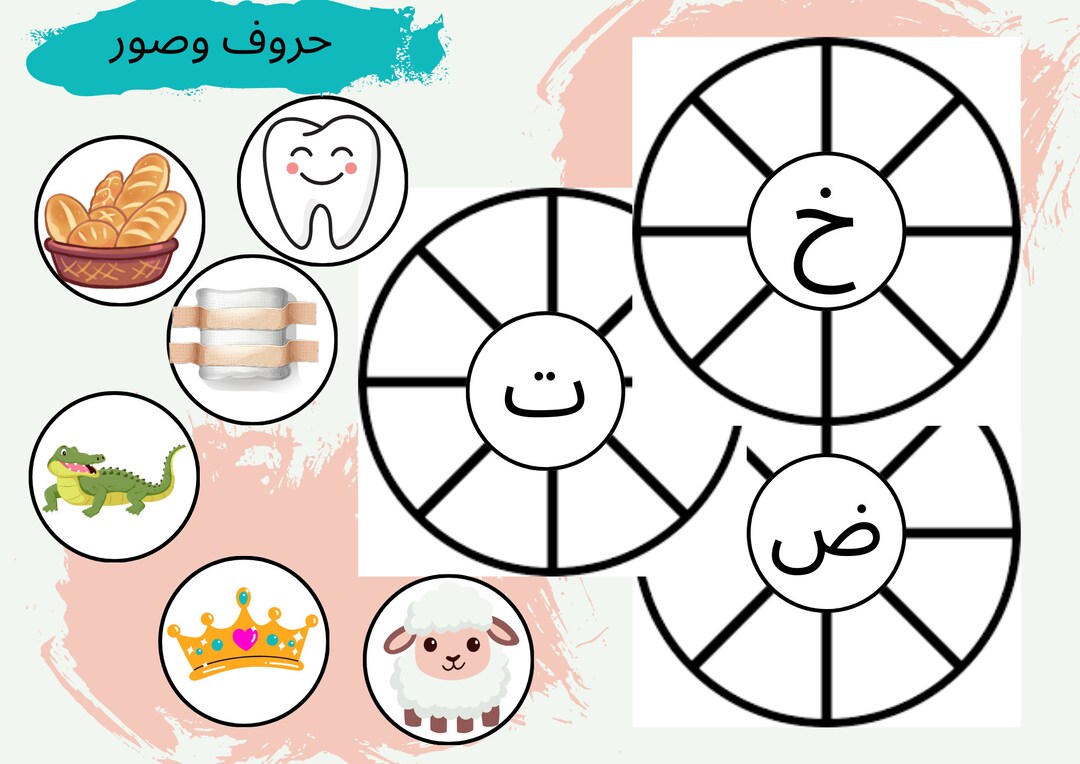 Arabic Alphabet Learning Game: Preschool Activity (digital Download ...