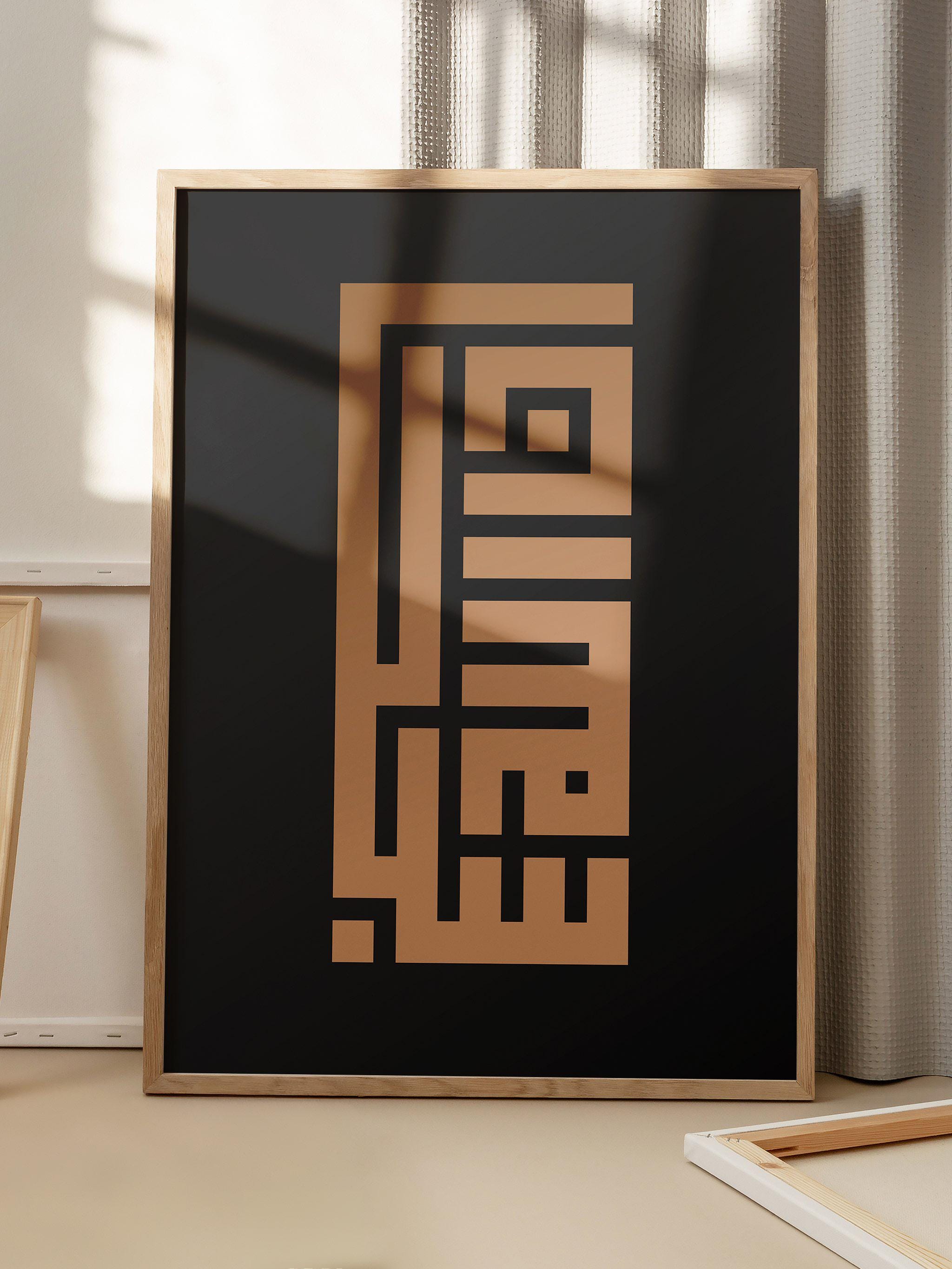 Subhan Allah Print: Gold Arabic Calligraphy, Modern Islamic Art - Etsy