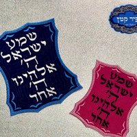 YHWH Patch Yahuah Patch Old Hebrew Patch Yahweh Patch Embroidered Patch ...