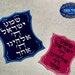 YHWH Patch Yahuah Patch Old Hebrew Patch Yahweh Patch Embroidered Patch ...