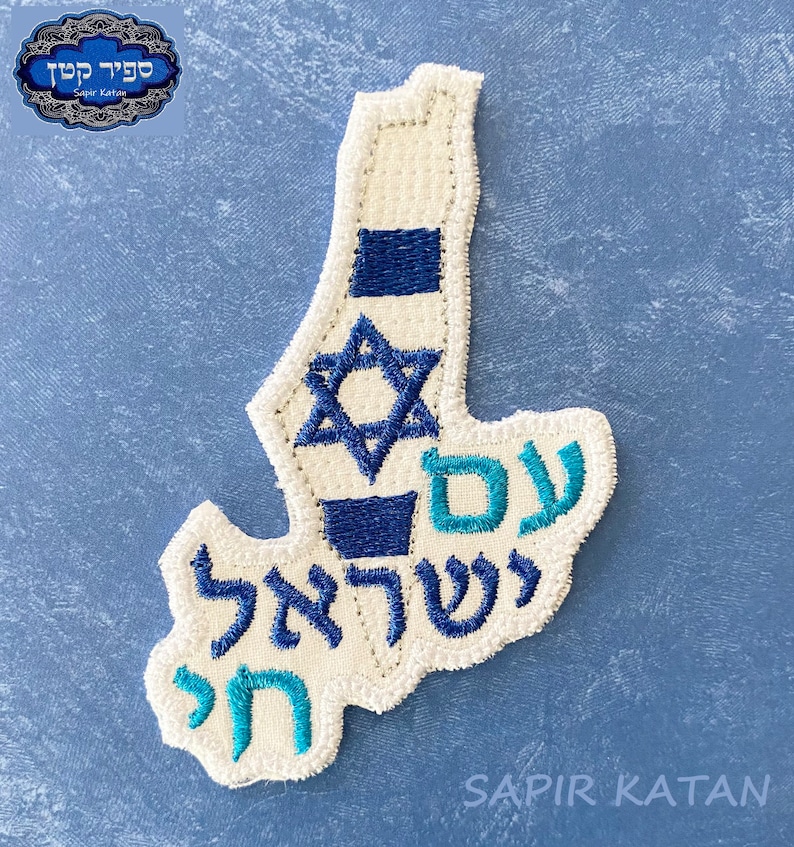 Israel Flag Map Am Israel Chai Country Iron on Patch Jewish Hebrew ...