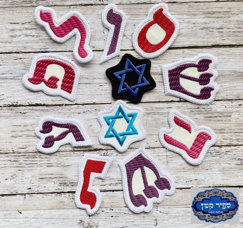 Hebrew Letters Iron on Patch Hebrew Jewish Sapir Katan Judaica - Etsy