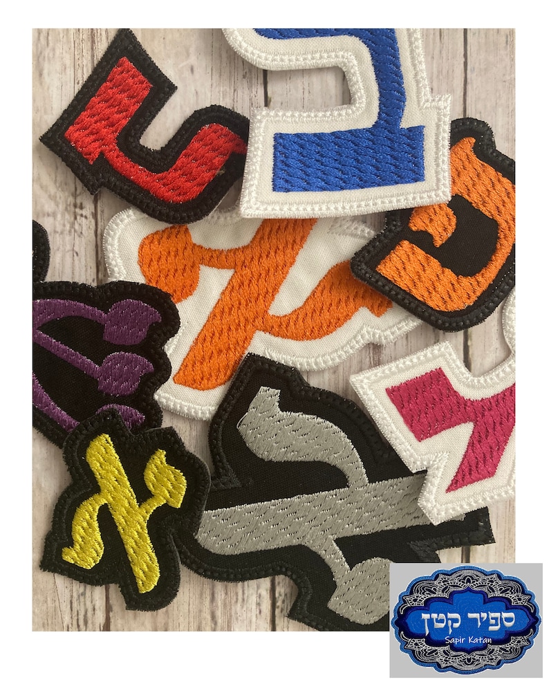 Hebrew Letters Iron on Patch Hebrew Jewish Sapir Katan Judaica - Etsy