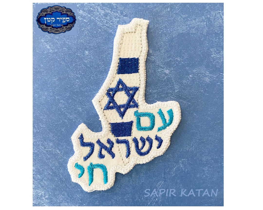 Israel Flag Map Am Israel Chai Country Iron on Patch Jewish Hebrew ...