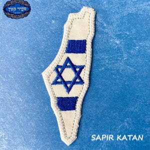 Israel Flag Map Country Iron on Patch Hebrew Jewish Sapir Katan Judaica ...