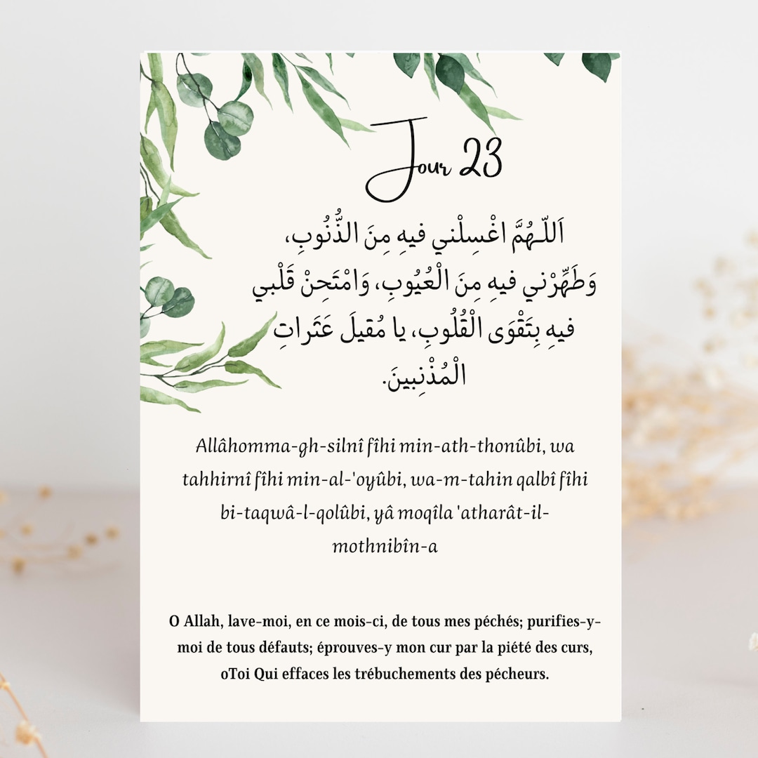 30 Cartes De Douaa En Français - 30 Cartes De Doua Pour Ramadan ...