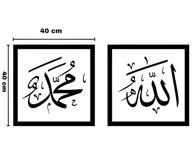 Set of 2,allah,muhammad Islamic Wall Art - Etsy