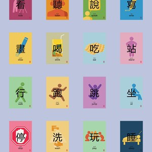 HK Cantonese Flashcard Set | Learn Traditional Chinese Characters for ...