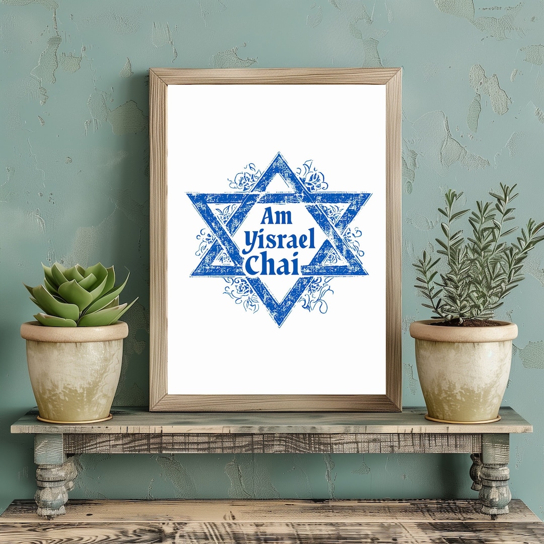 Am Yisrael Chai Digital File | Star of David Israel | Am Yisrael Chai ...