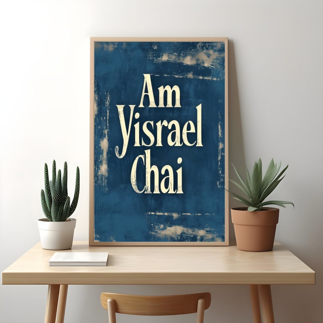 Am Yisrael Chai Digital Download | Israel | Jewish Wall Art | Stand ...