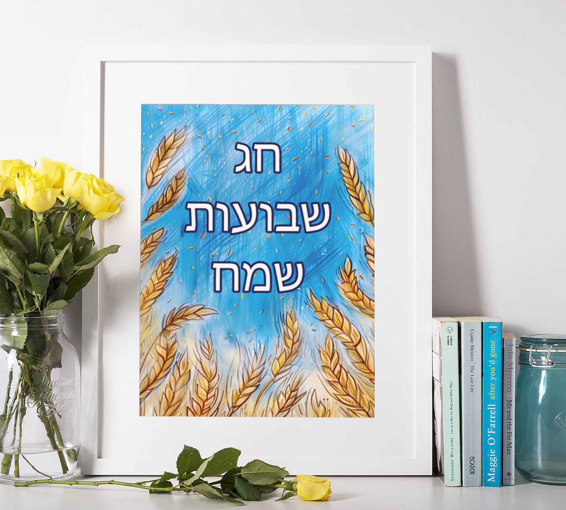 Happy Shavuot in Hebrew Hebrew Shavuot Digital File Feast of Weeks in ...