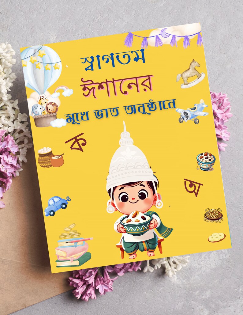 First Rice Ceremony Annaprashan Welcome Sign, Bengali Mukhe Bhat Baby ...