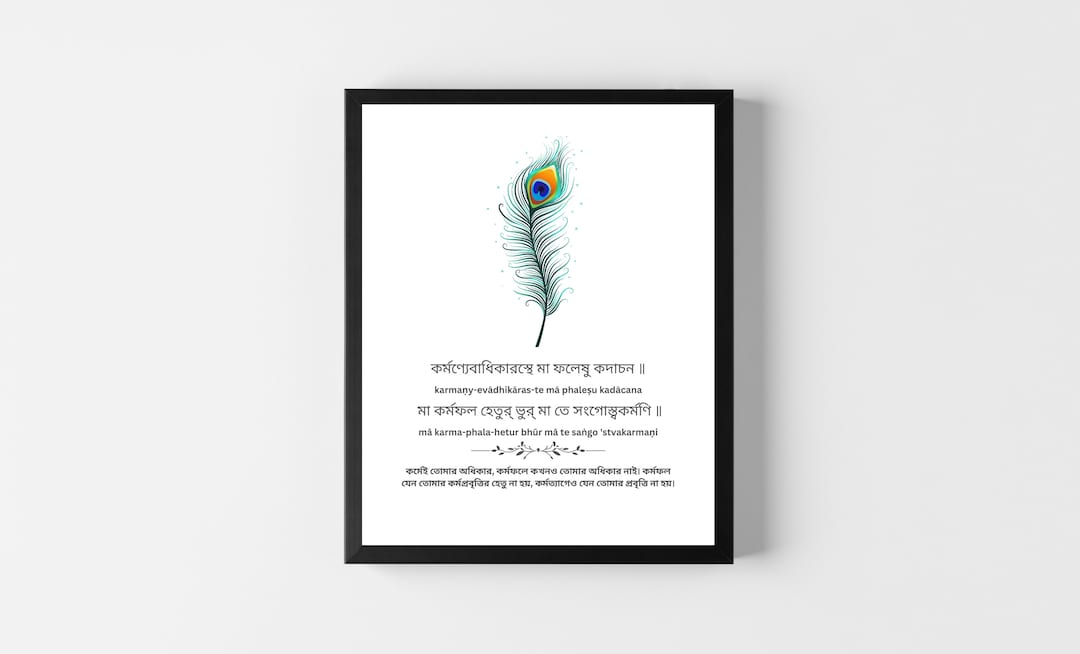 Bhagavad Gita Shloka Verse, Hindu Signage, Shri Krishna Vani Shloka ...