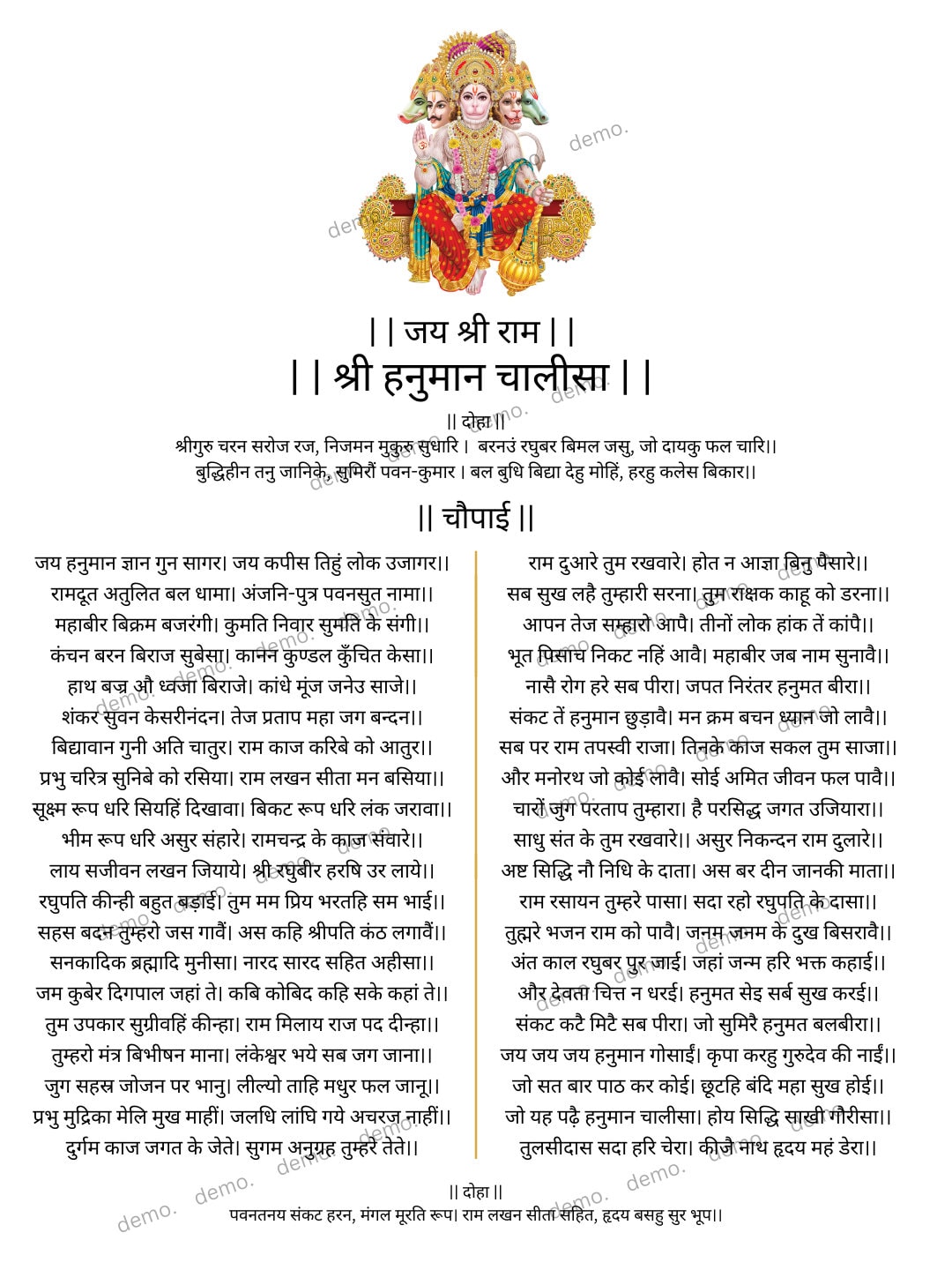 Printable Hanuman Chalisa Wall Art Poster Digital Download Only, Hindu ...