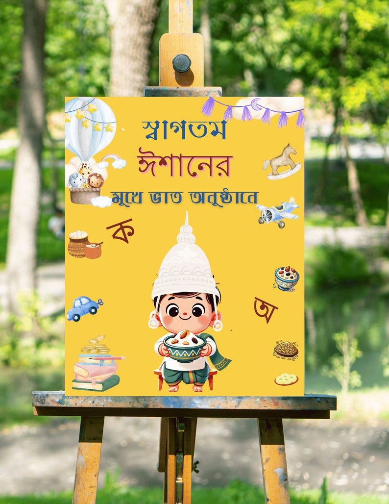 First Rice Ceremony Annaprashan Welcome Sign, Bengali Mukhe Bhat Baby ...