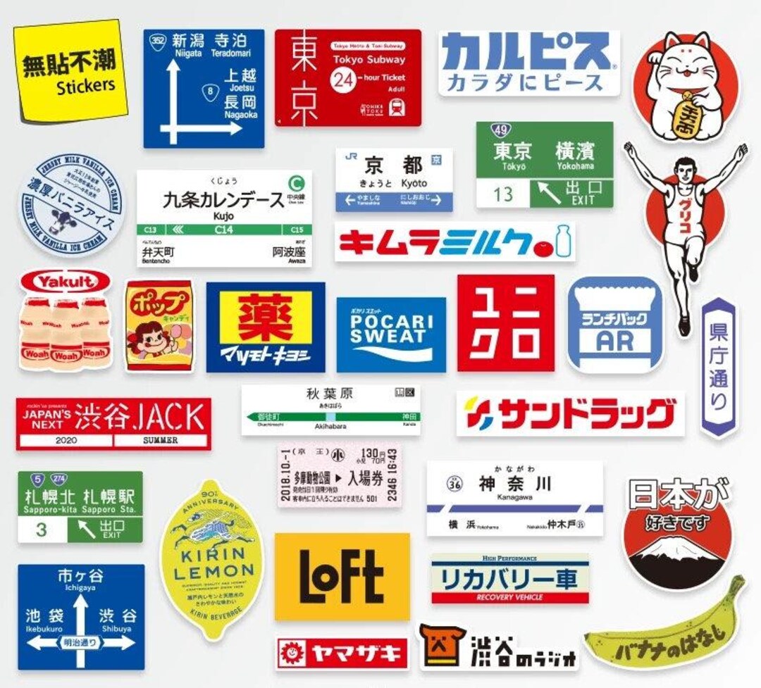 Japanese Travel Stickers: Waterproof DIY Labels, Phone Cases (31 Pieces) - Etsy