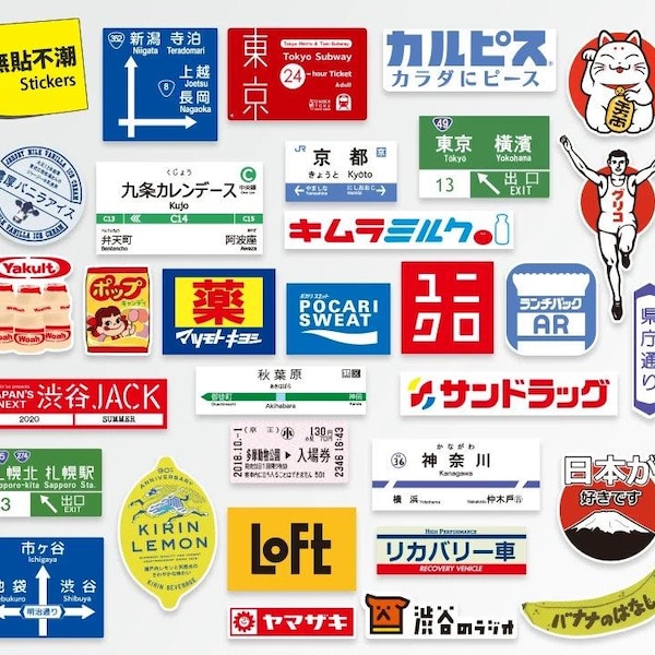 Japanese Sticker Pack - Etsy