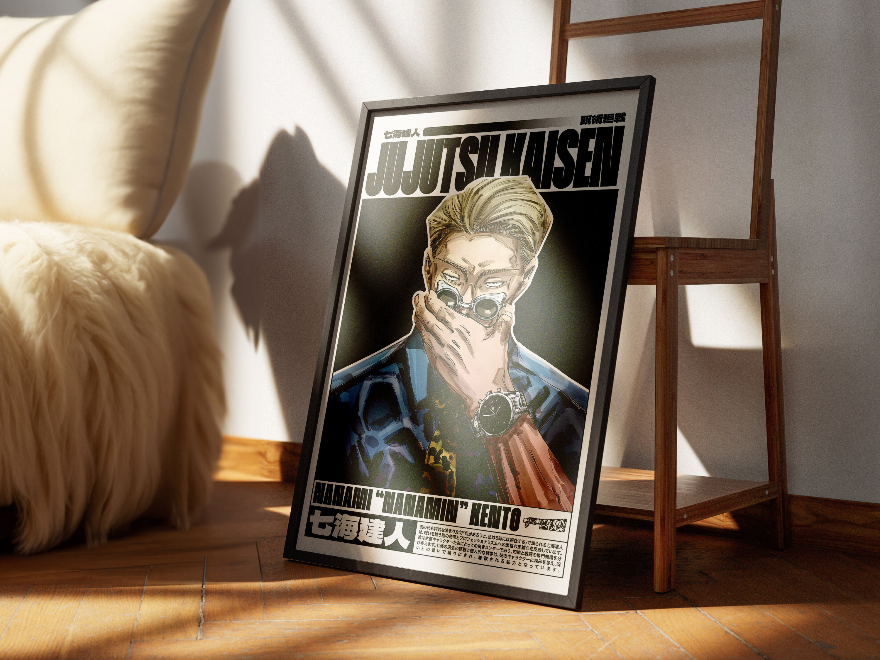 Jujutsu Kaisen Nanami Minimalist Anime Wall Print Manga Art Decor ...