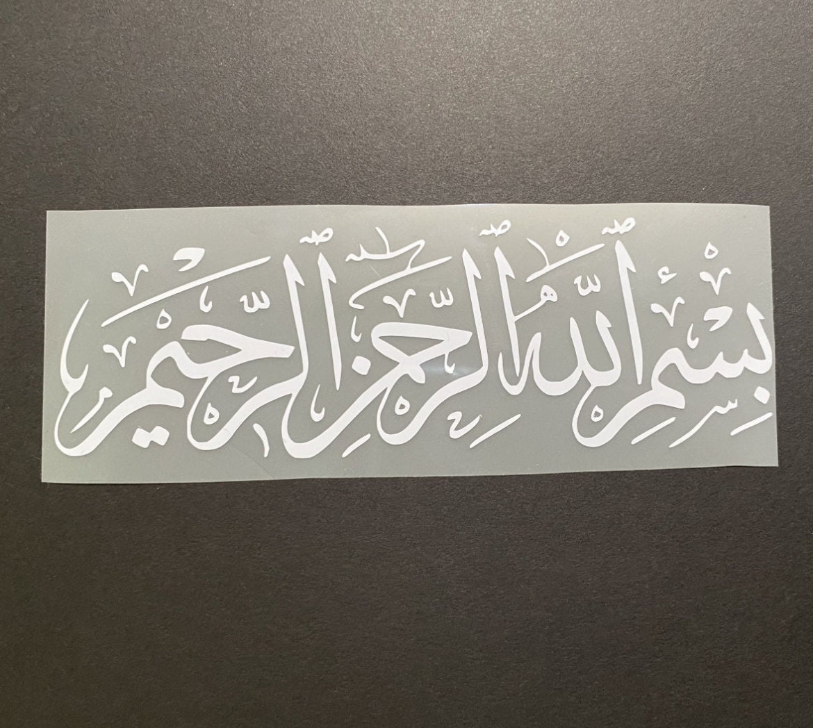 Bismillah Decal | Bismillah Car Decal | Mirror Decal | - Etsy
