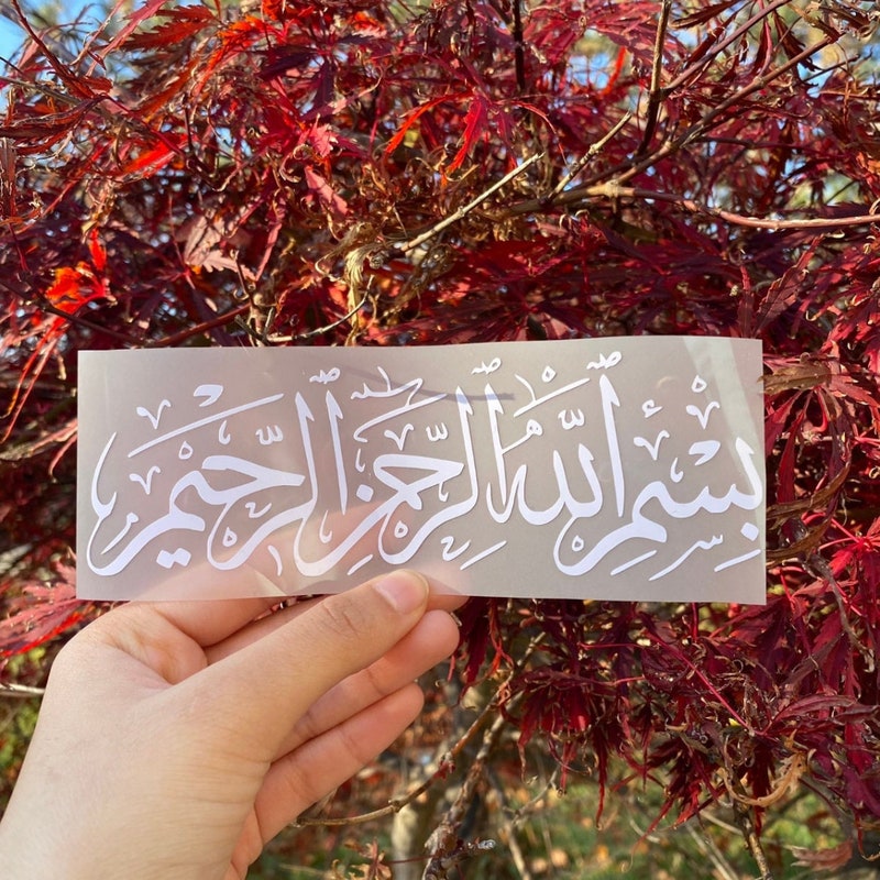 Islamic Car Decals - Etsy