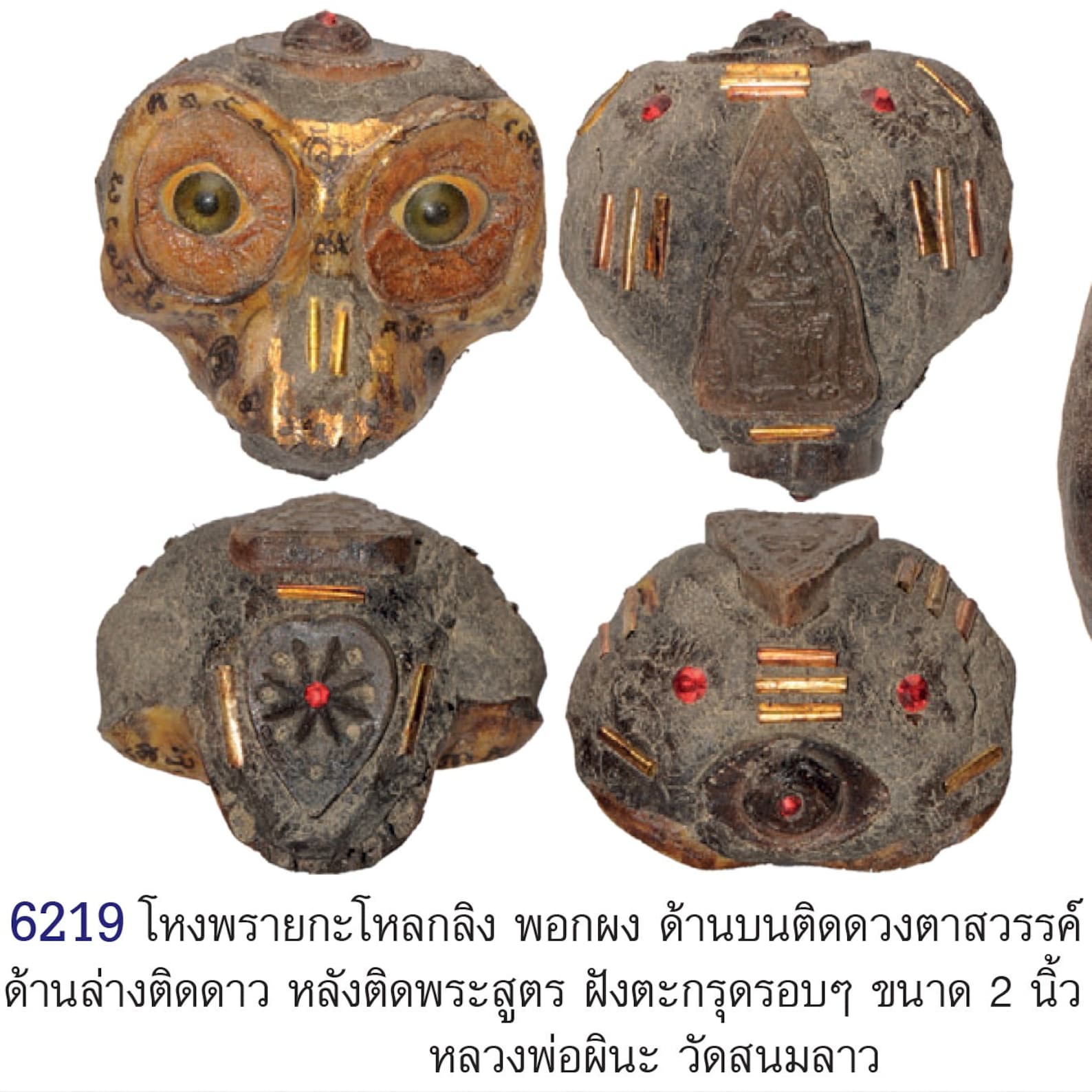 RARE LP Pinak Ling Lom Chok Laap Bucha Thai Amulet Wat Sanomlao Luang ...