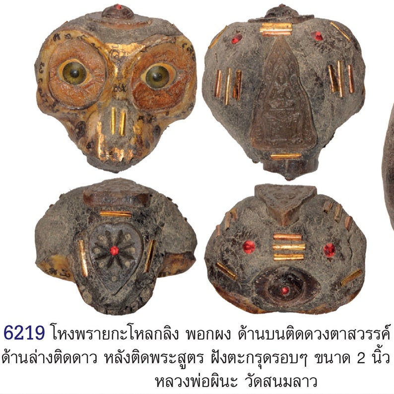RARE LP Pinak Ling Lom Chok Laap Bucha Thai Amulet Wat Sanomlao Luang ...