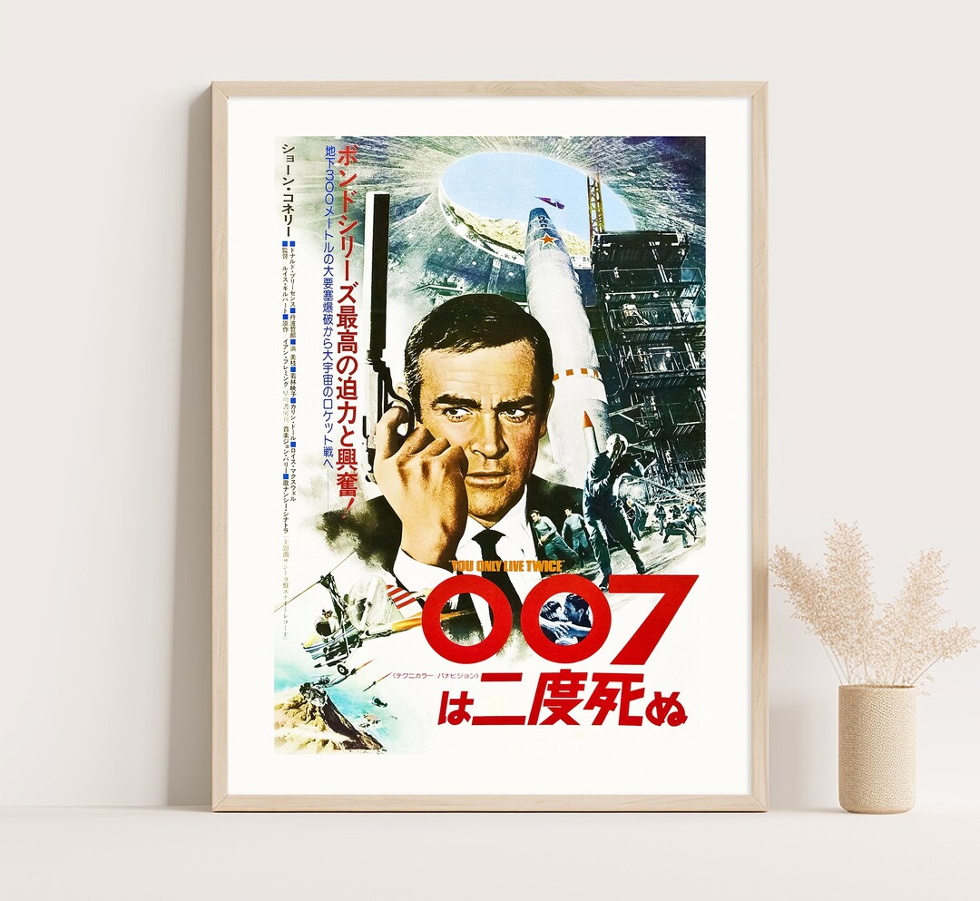 James Bond Movie Poster | Agent 007 Movie You Only Live Twice | Classic ...