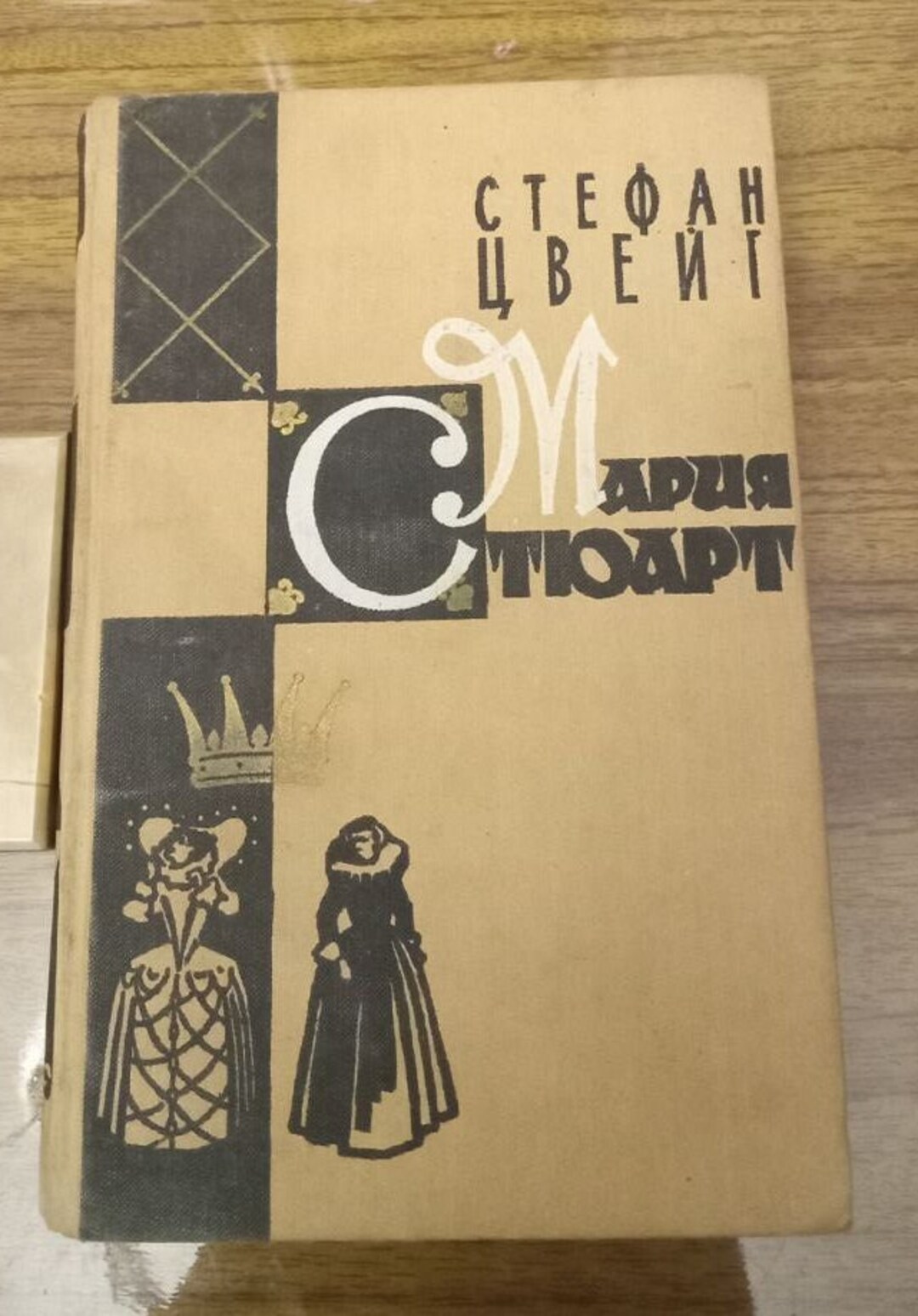 Royal Intrigue: Stefan Zweig's Mary Stuart - Etsy
