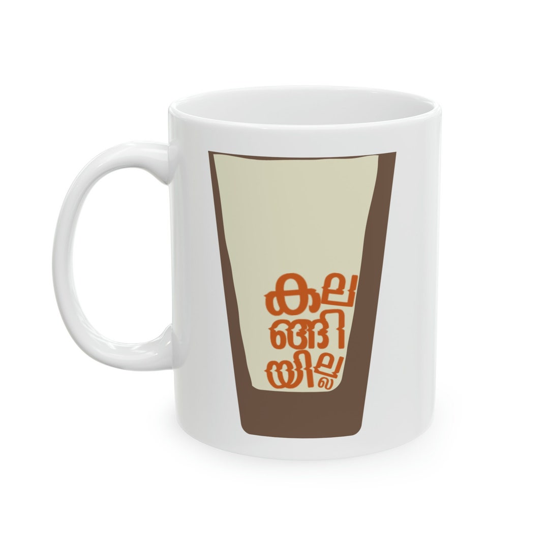 Kalangiyilla Malayalam Funny Quote Malayalam Funny Movies Coffee Mug ...