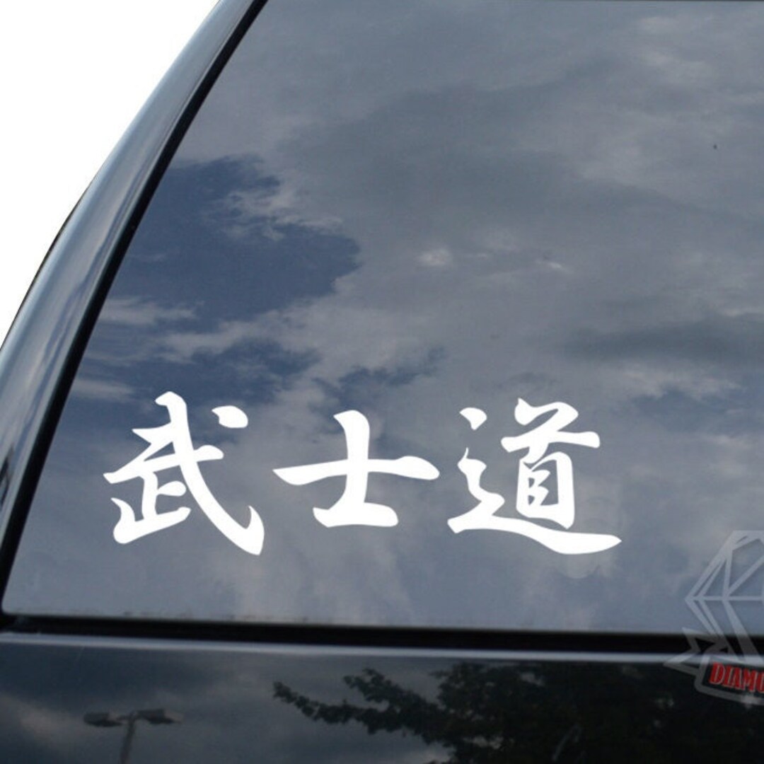 Japanese Kanji Character Code of Samurai Bushido Symbol Sticker Decal ...