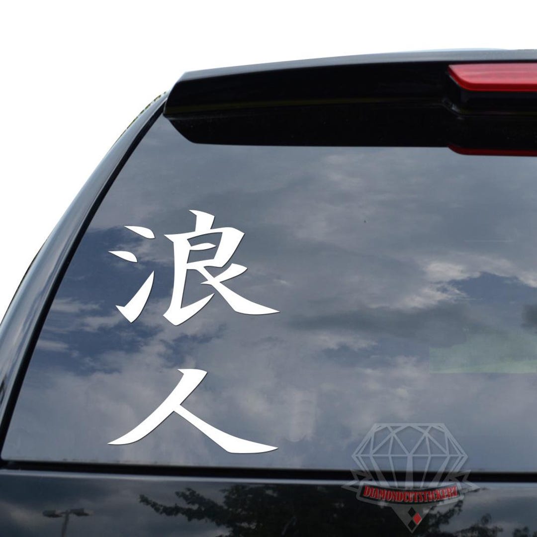 Japanese Kanji Masterless Samurai Ronin Japan Sticker Decal for Car ...