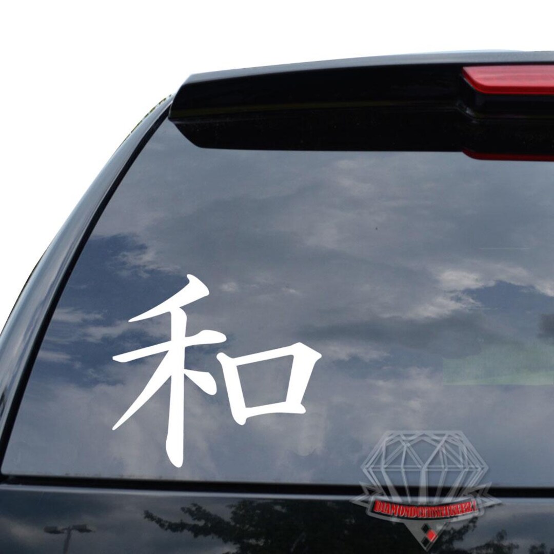 Peace Japanese Kanji Symbol Character Sticker Decal for Car Truck ...