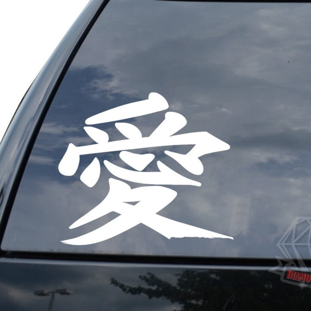 Japanese Kanji Character Love Symbol Sticker Decal for Car Truck ...