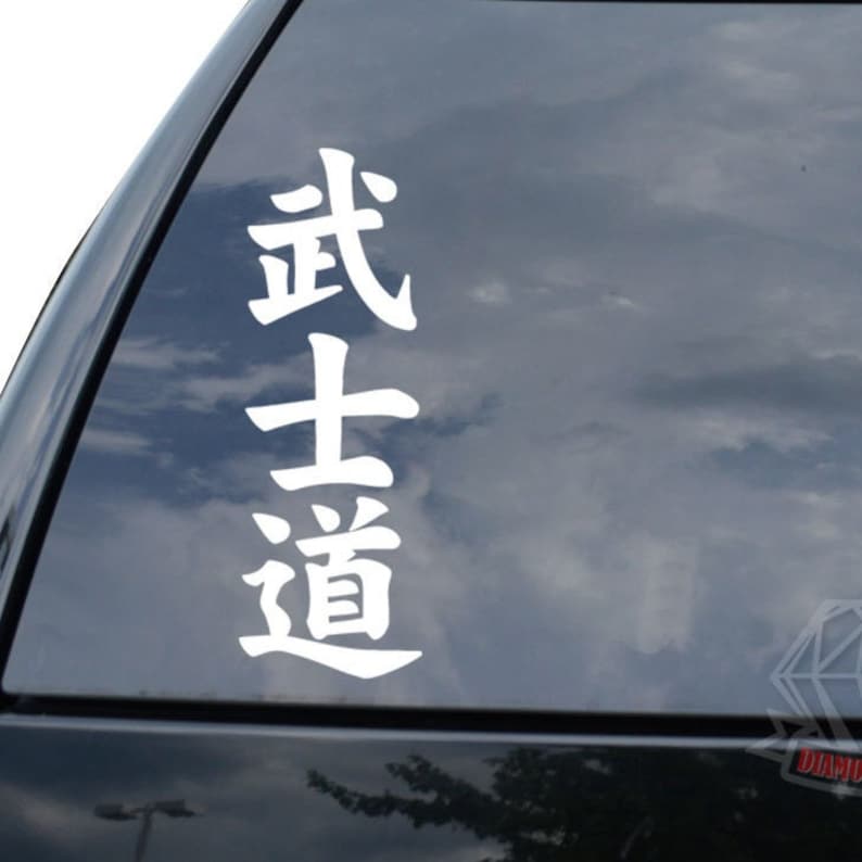 Japanese Kanji Character Symbol Bushido Sword Fighting Sticker Decal ...