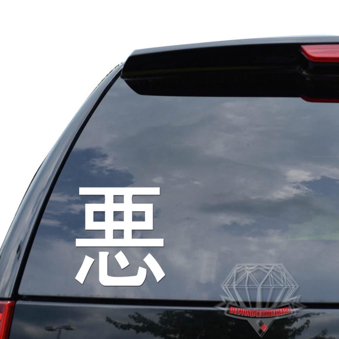 Japanese Kanji Bad Devil Japan Sticker Decal for Car Truck Motorcycle ...