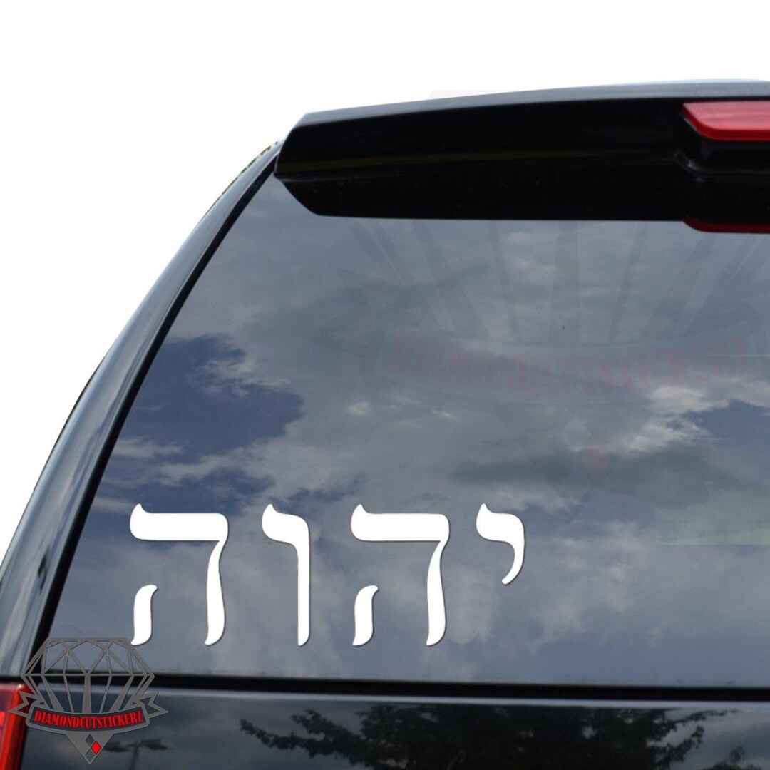 Yahweh God in Hebrew Jews Jewish Judah Sticker Decal for Car Truck ...