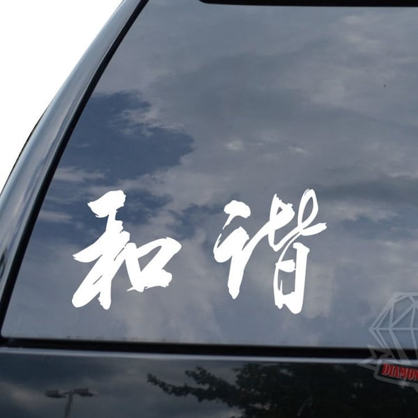 Chinese Wall Decal - Etsy