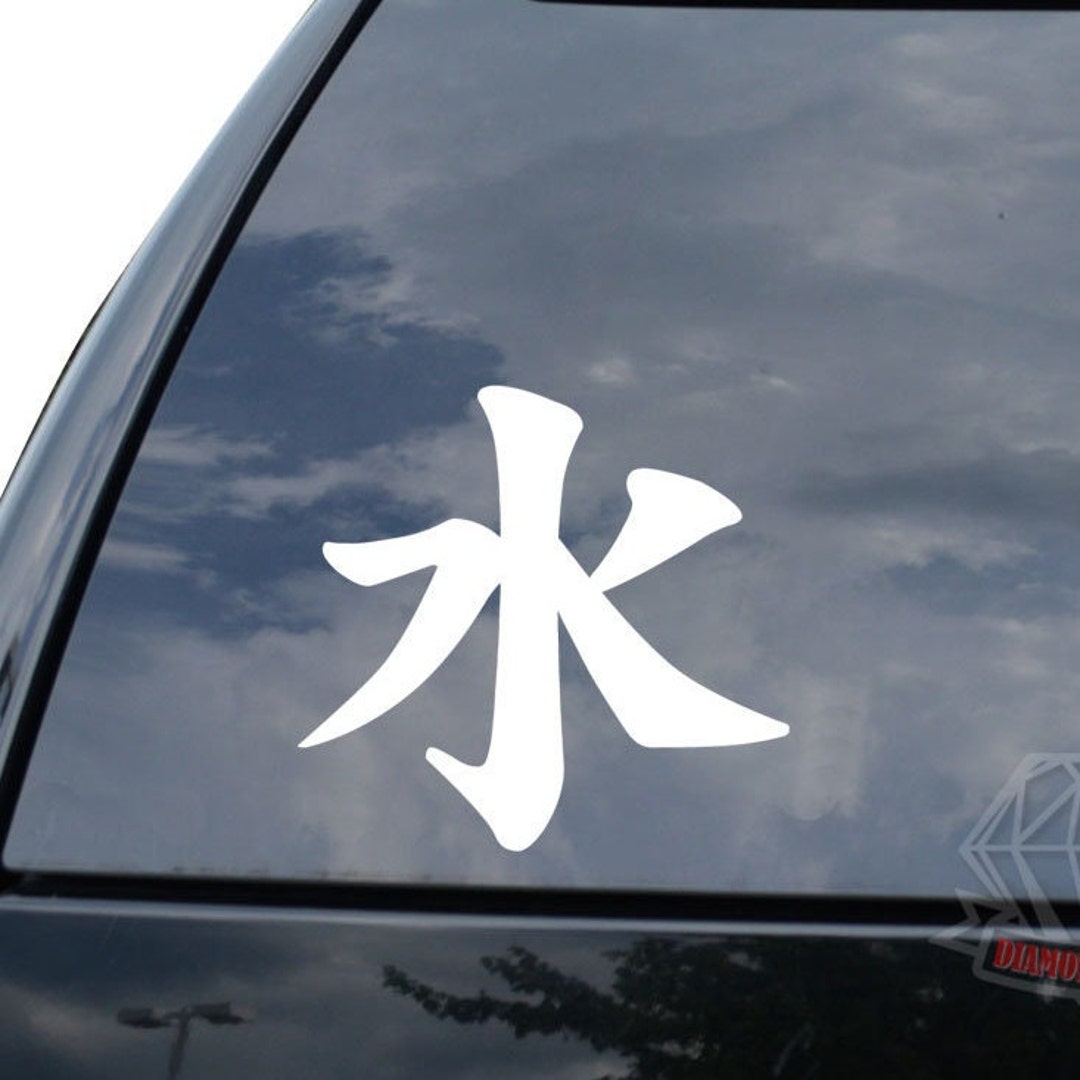 Japanese Kanji Character Symbol Water Mizu Sticker Decal for Car Truck ...