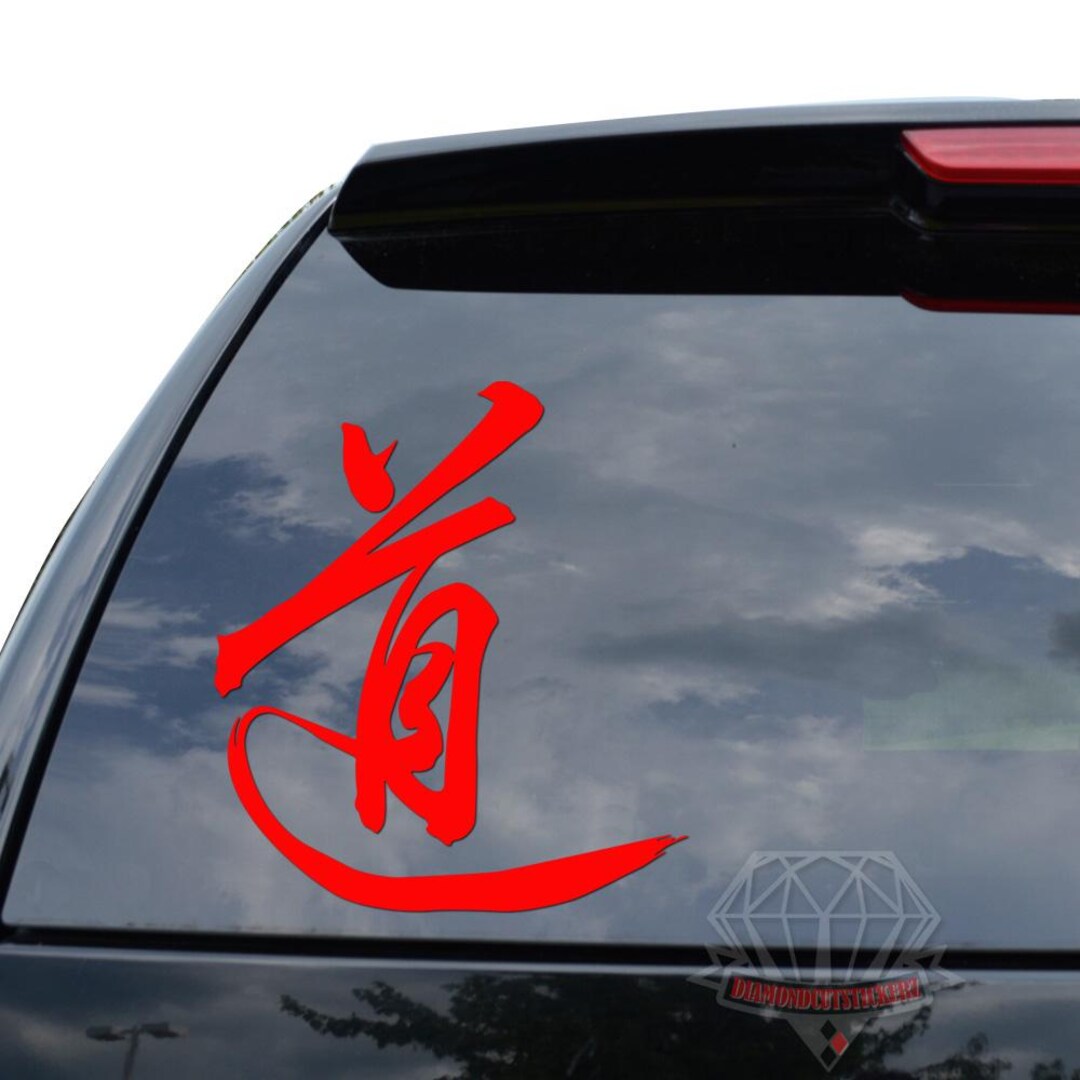 Chinese Tao Way Path Calligraphy Character Symbolsticker Decal for Car ...