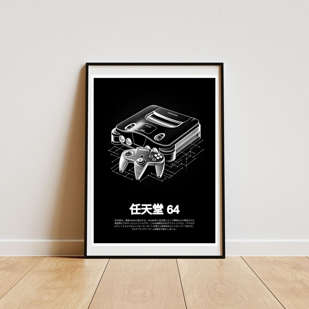 Retro Video Game Poster Digital Art Gift for Game Room Minimalistic ...