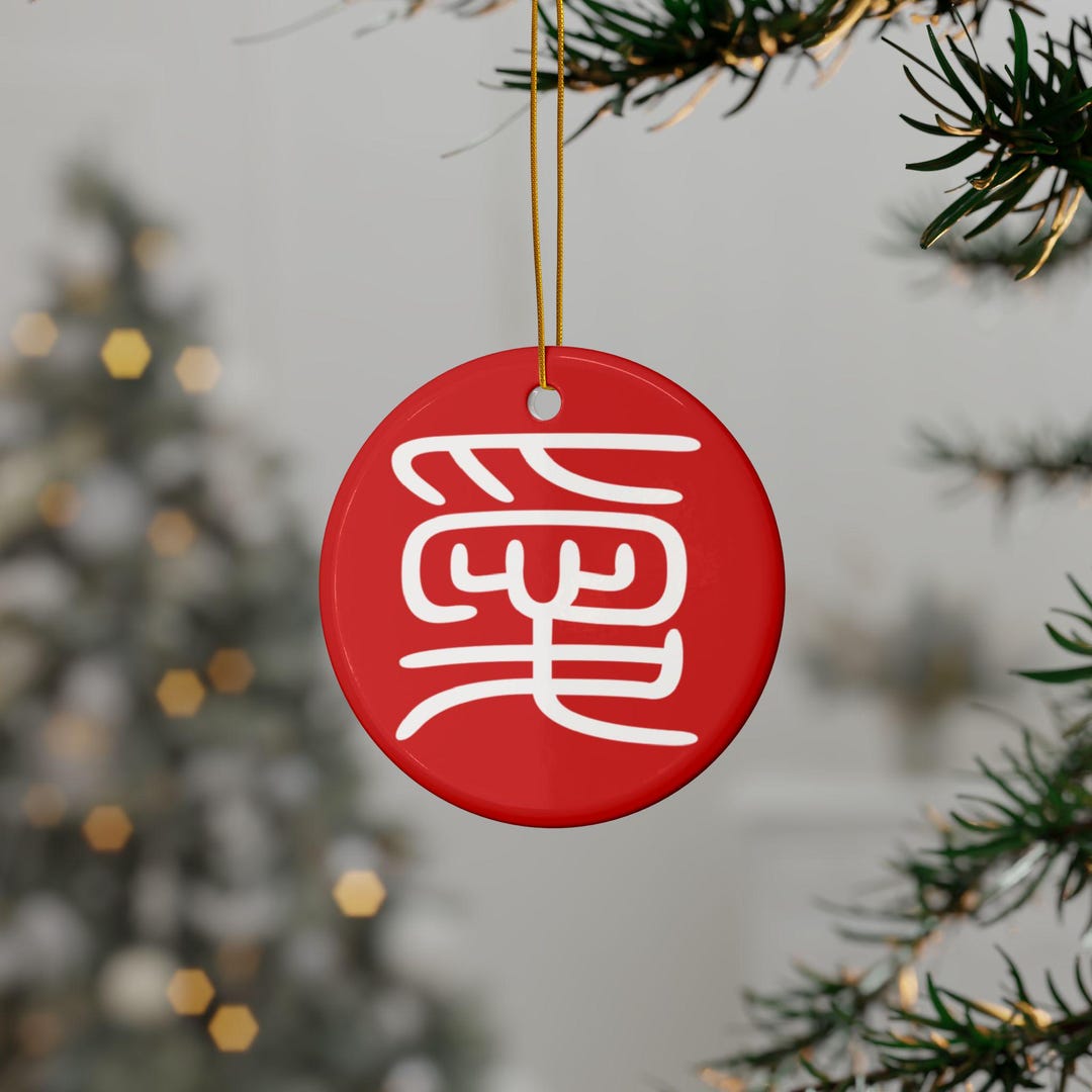 Japanese Kanji Hanko Stamp love Christmas Tree Ceramic Ornament ...