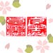Personalized Japanese Hanko Design Custom Name Seal Unique Gift for ...
