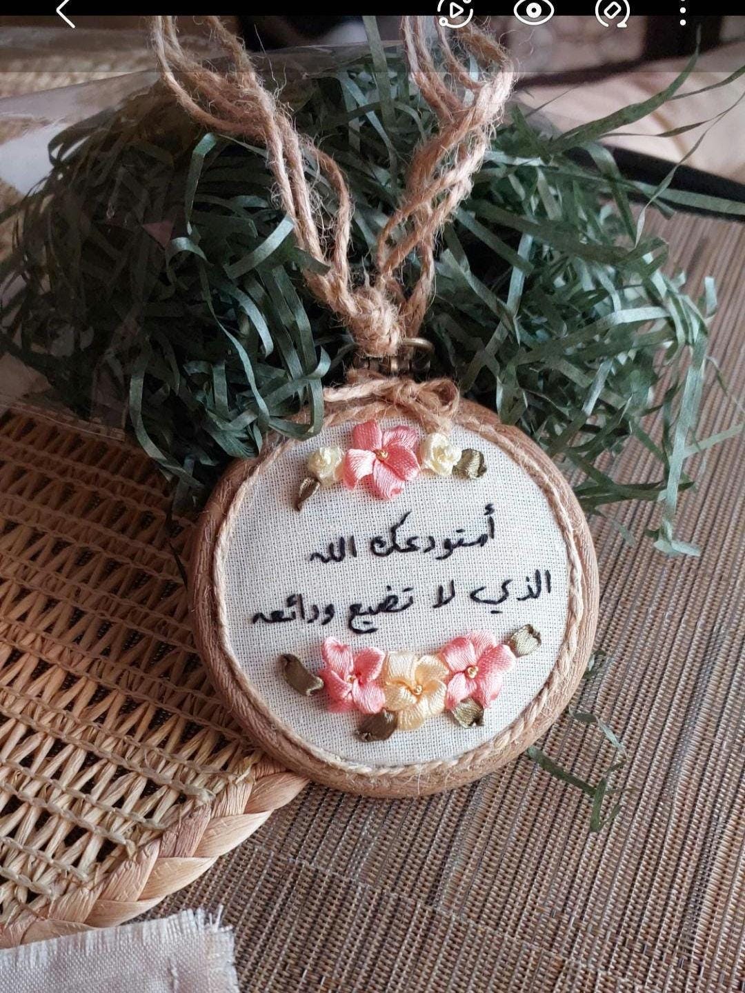 Islamic Ribbon Embroidery | Islamic Verse Handmade Car Accessory ...