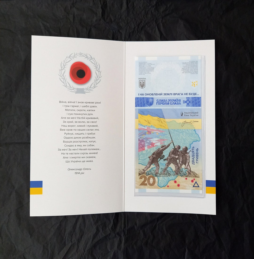 Ukrainian Commemorative Banknote "we Will Not Forget! We Will Not ...
