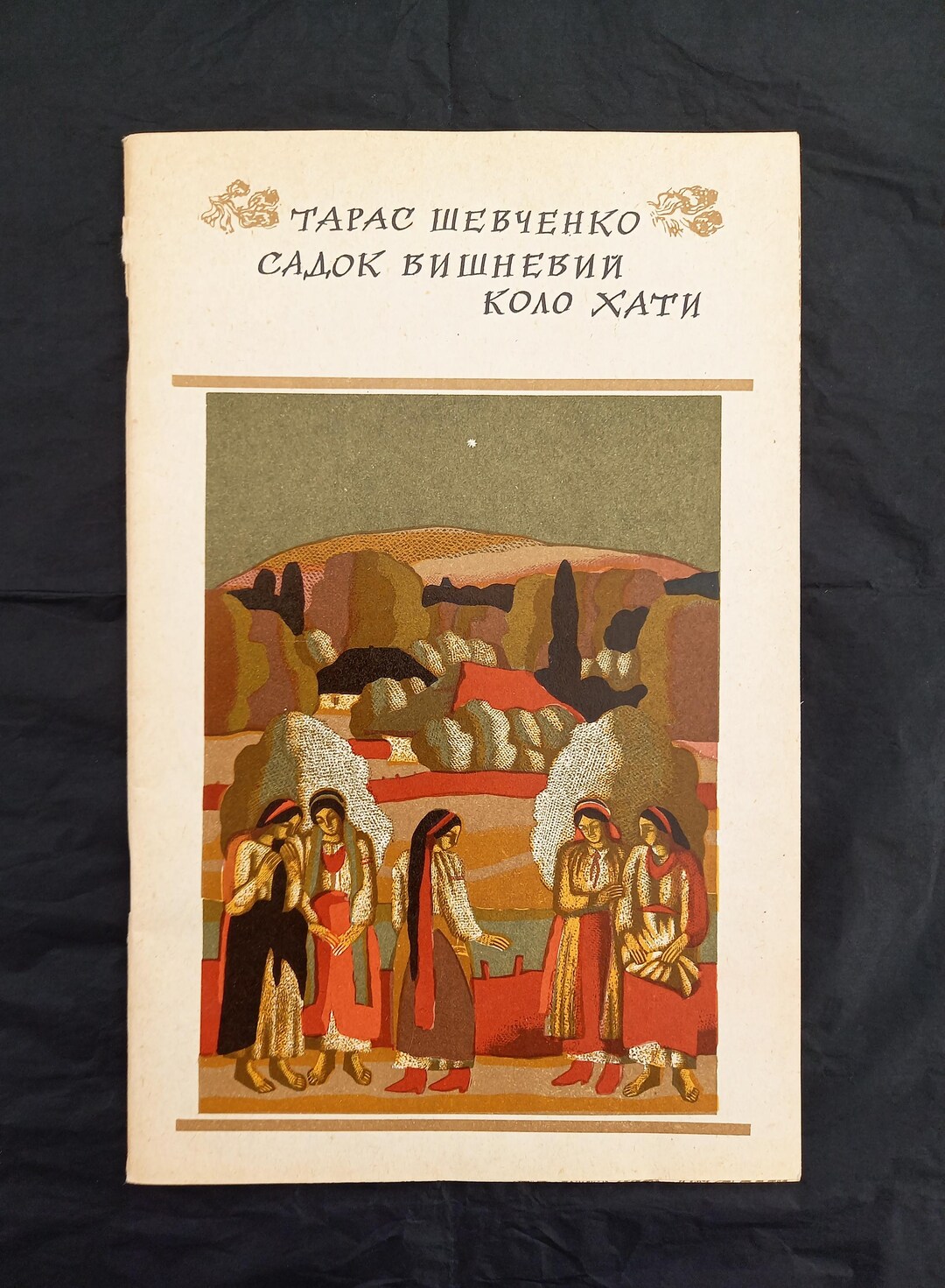 Vintage Book for Children With Poems by Taras Shevchenko. Vintage ...
