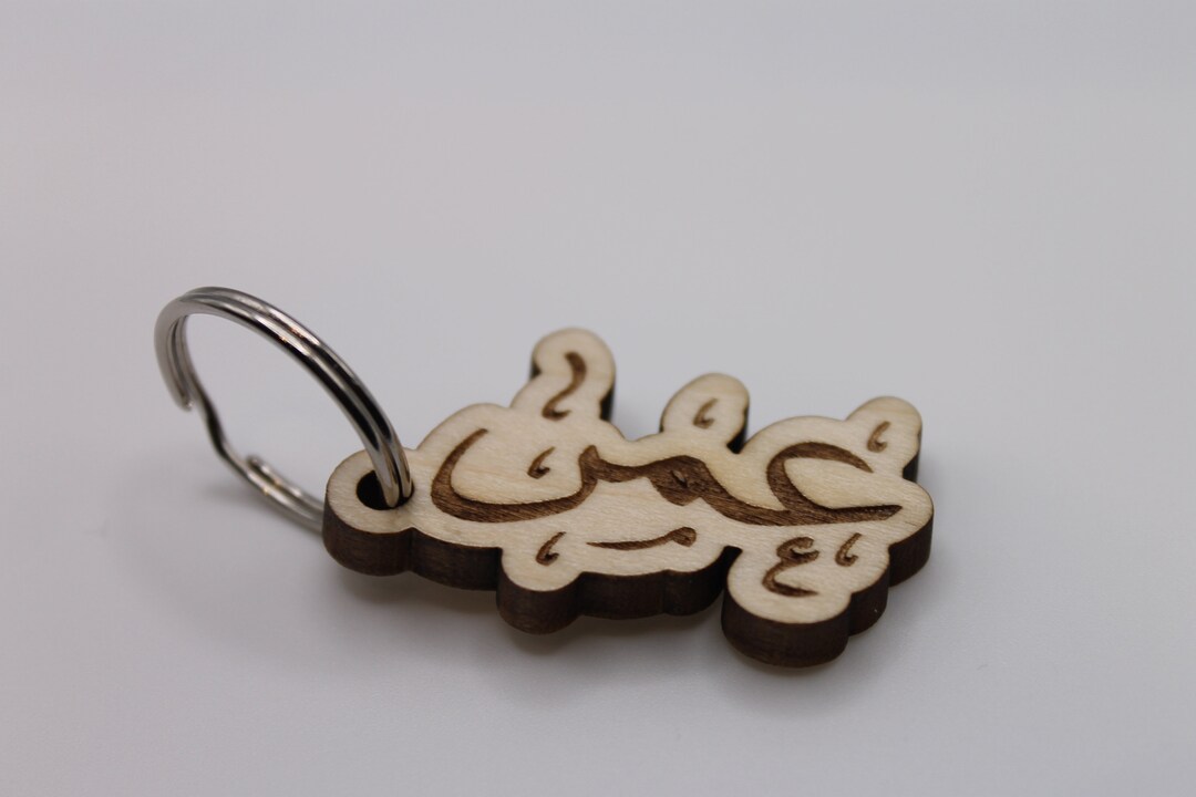 Arabic Laser Engraved Wooden Names, Customized Names Keychains, Arabic ...
