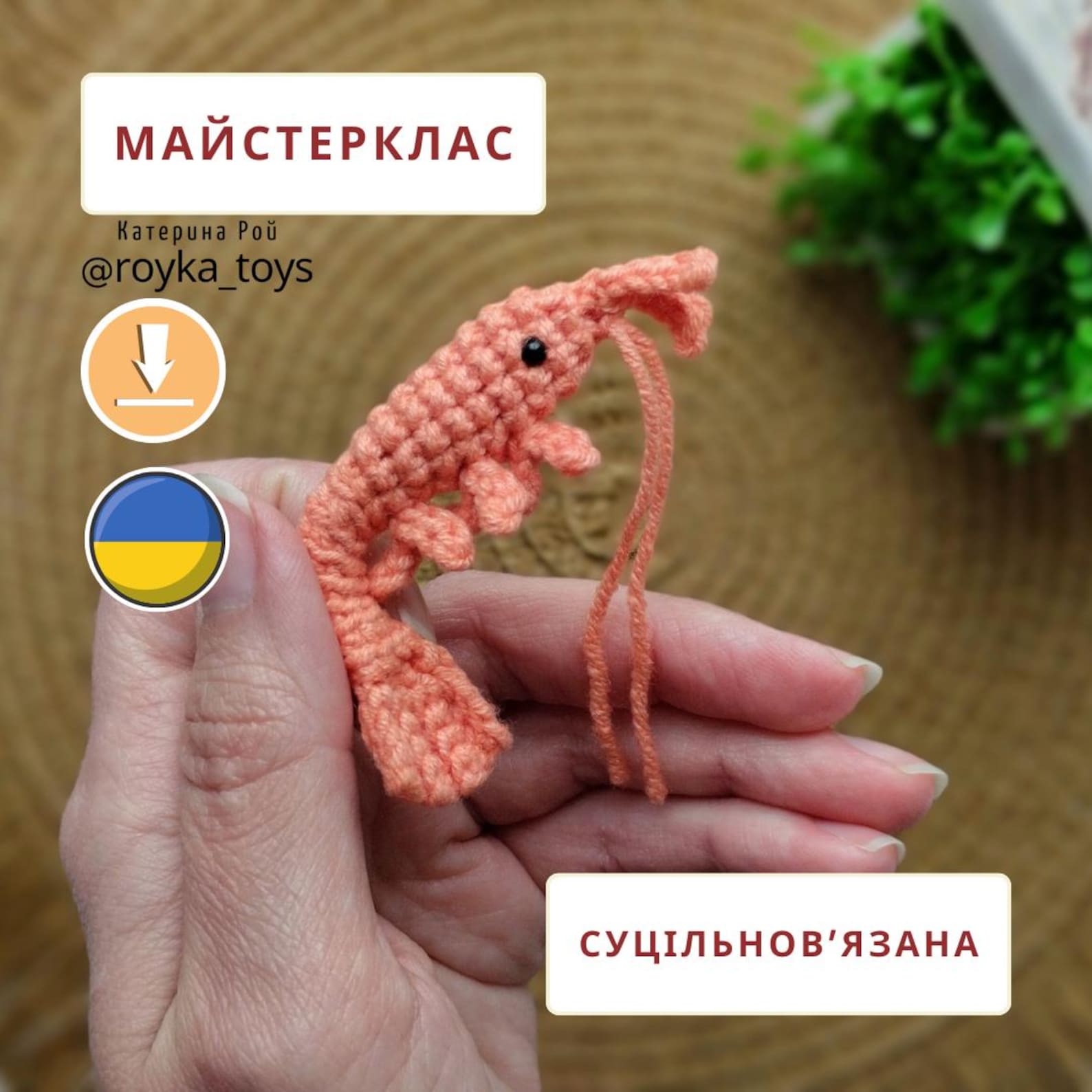 Shrimp Crochet Pattern + Videotutorial Amigurumi PDF Emotional Support ...