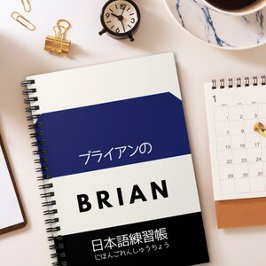 Personalized Japanese Study Notebook, Japanese Stationary, Hiragana ...