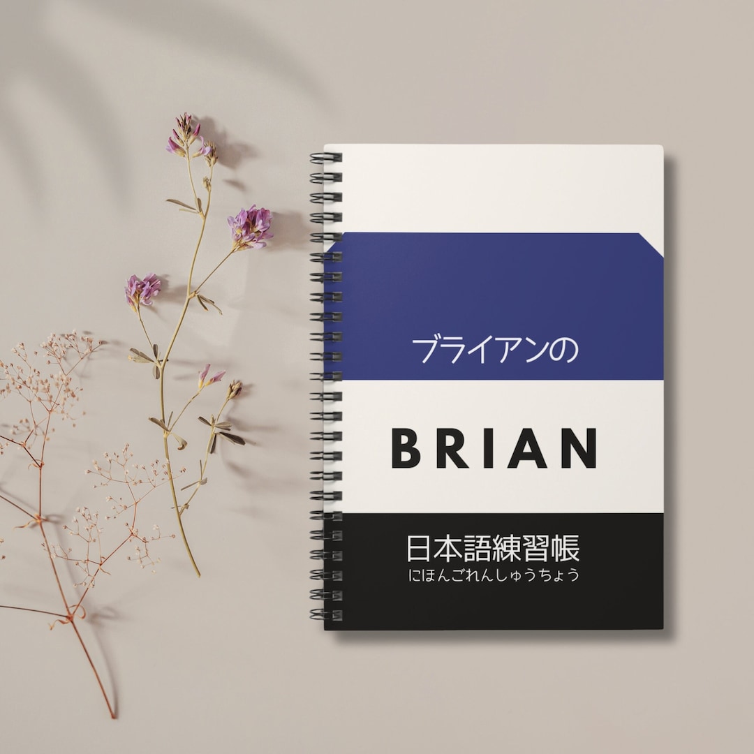 Personalized Japanese Study Notebook, Japanese Stationary, Hiragana ...