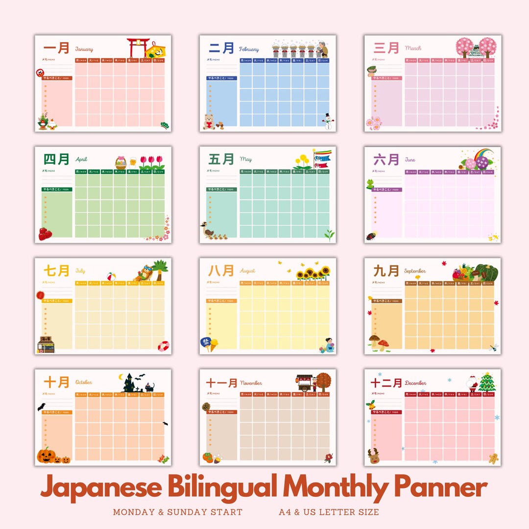 Japanese Calendar, Japanese Monthly Planner, Cute Printable Calendar ...